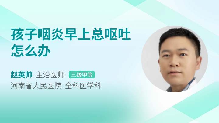 咽炎是怎么形成的 39健康网 精编内容